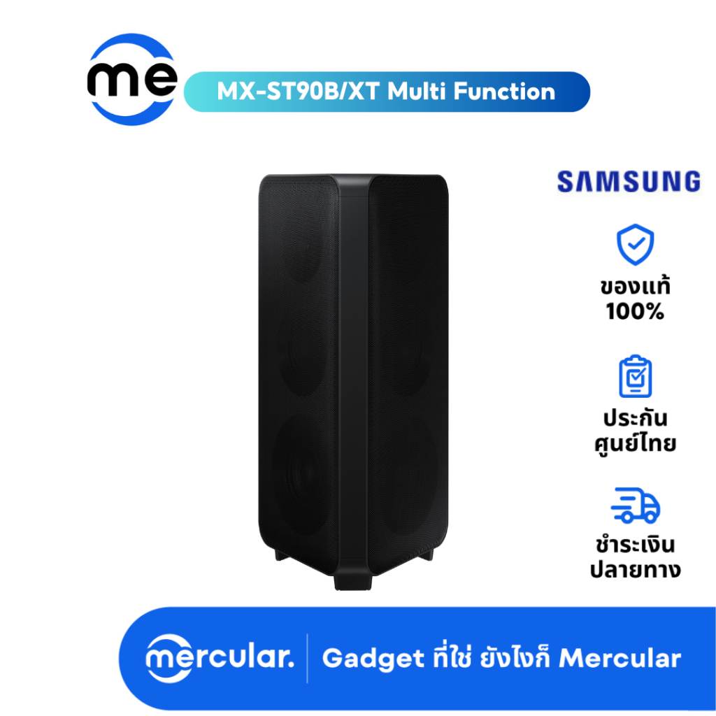 ลำโพง Samsung MX-ST90B/XT Multi Function Speaker | Shopee Thailand