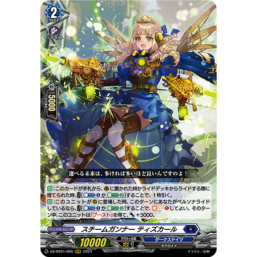 Vanguard(JP) DZ-BT01:Fated Clash Single Card (RRR) (1) | Shopee Thailand