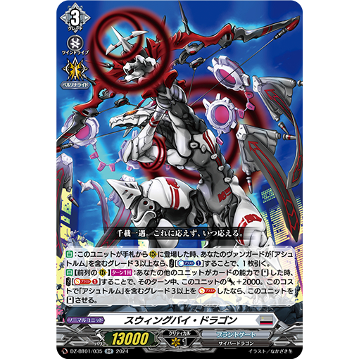 Vanguard(JP) DZ-BT01:Fated Clash Single Card (RR) | Shopee Thailand