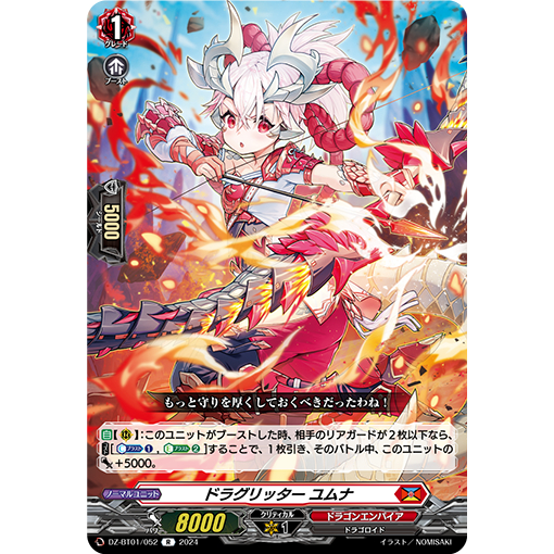 Vanguard(JP) DZ-BT01:Fated Clash Single Card (R) | Shopee Thailand