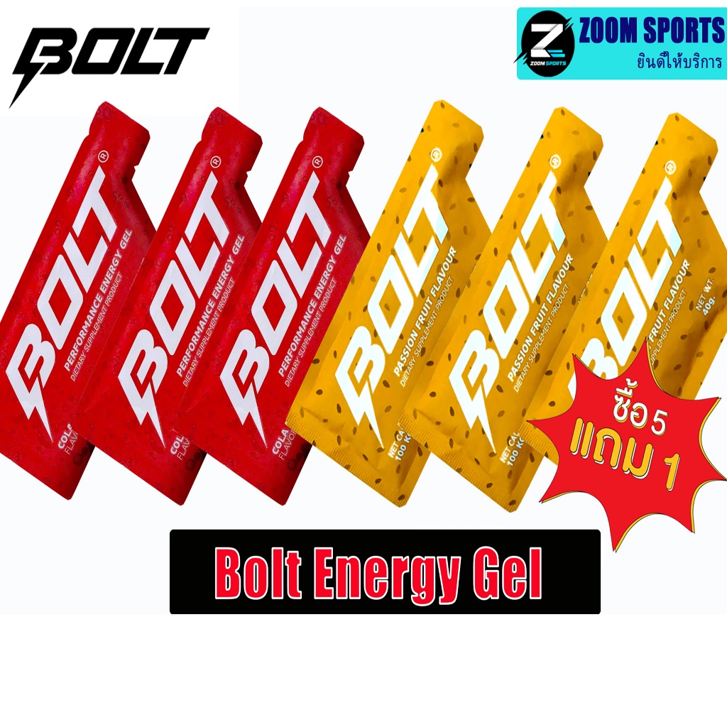 Bolt Energy Gel (ซื้อ 5 แถม 1 ) คละรสได้เจลให้พลังงานโบลท์ | Shopee ...