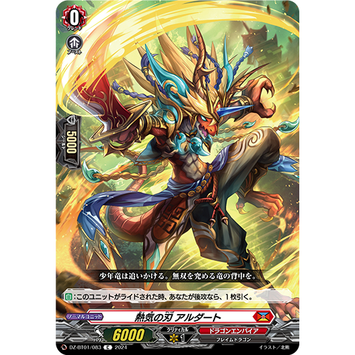 Vanguard(JP) DZ-BT01:Fated Clash Single Card (C) | Shopee Thailand