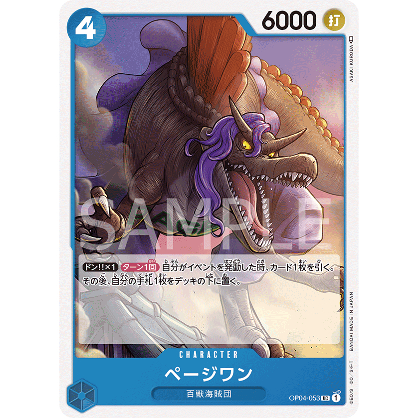 [One Piece Card Game OP-04] แยกใบการ์ดวันพีซระดับ Uncommon (UC) | Shopee Thailand