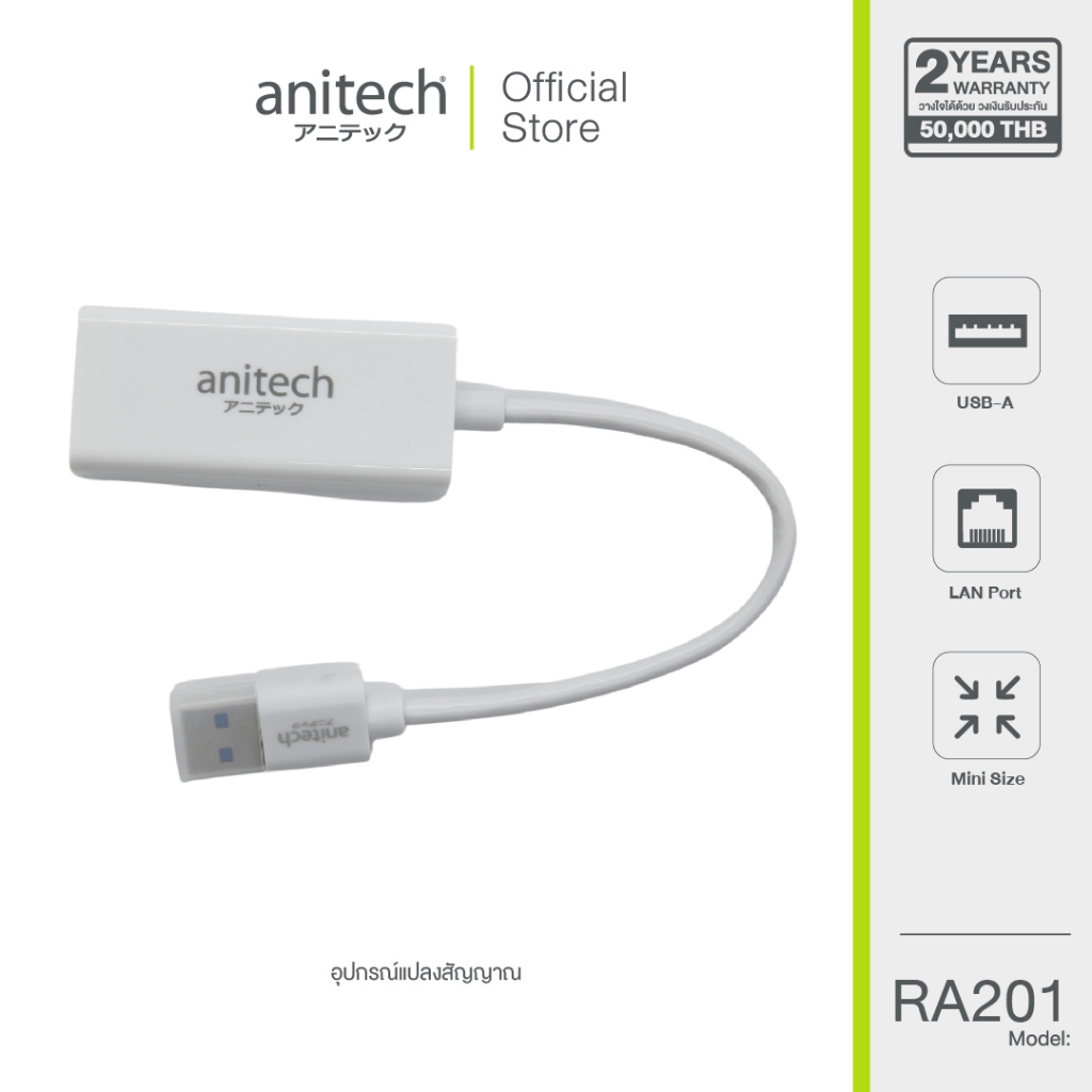 Anitech แอนิเทค อุปกรณ์ต่อพวง USB HUB รุ่น RA201 [สินค้ารับประกัน 2 ปี ...