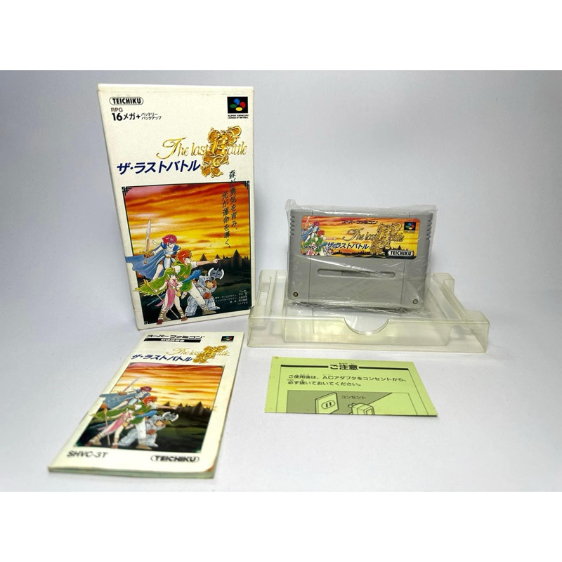 ตลับแท้ Super Famicom (Japan)(SFC) The Last Battle | Shopee Thailand