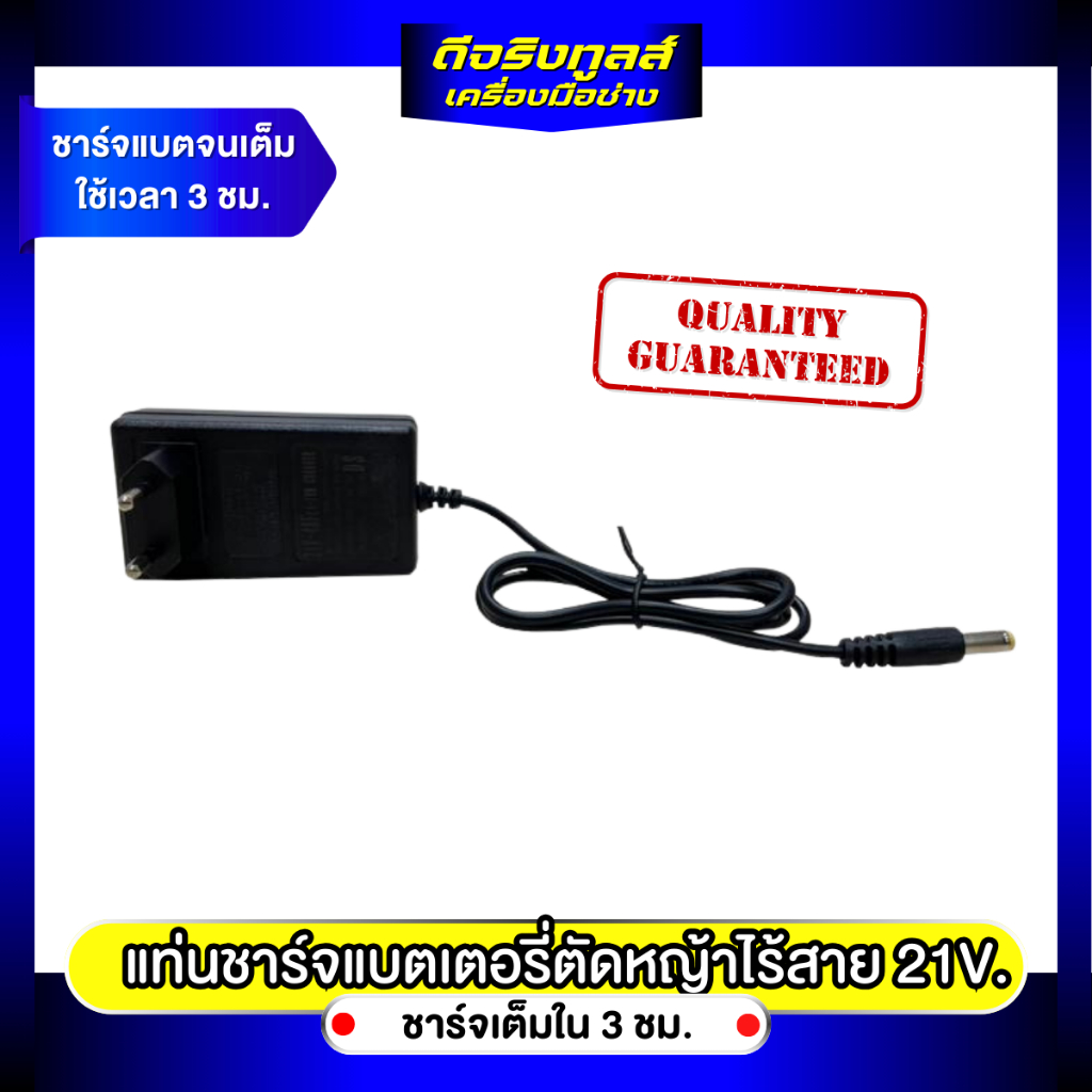 แท่นชาร์จแบตเตอรี่เครื่องตัดหญ้าไร้สาย 21V EUROX ชาาร์จเต็มไว | Shopee Thailand