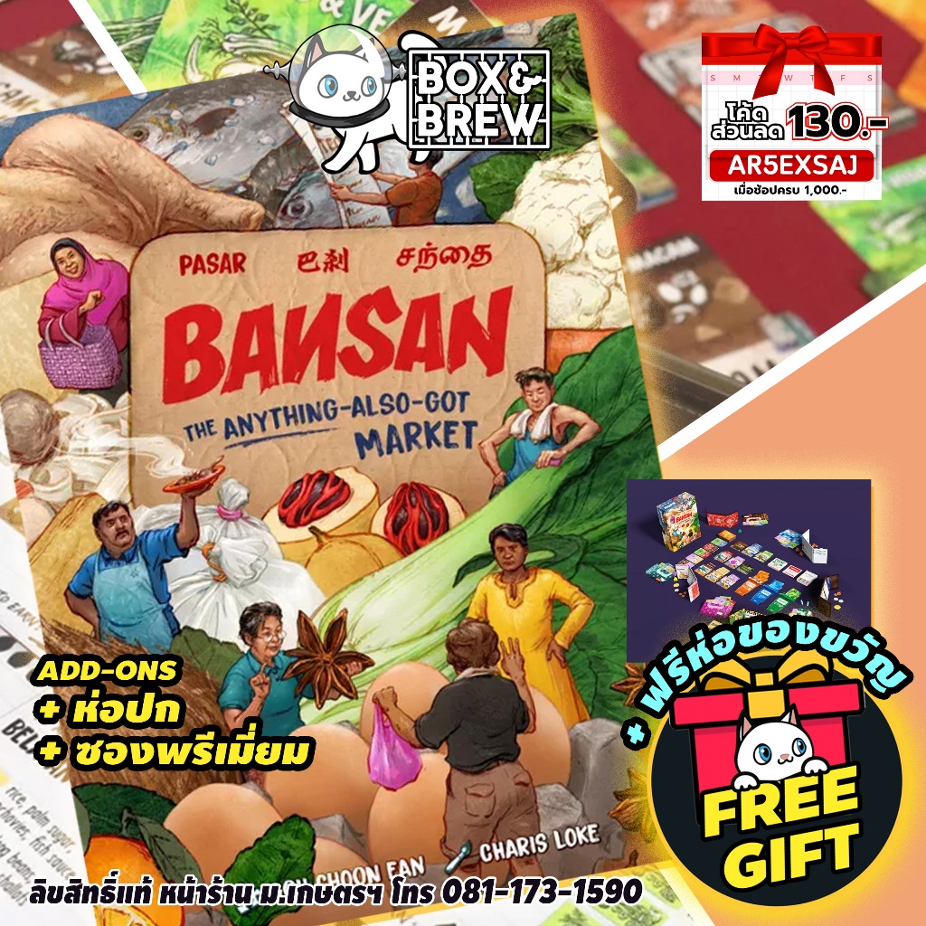 Bansan [EN] : Boardgame บอร์ดเกม | Shopee Thailand