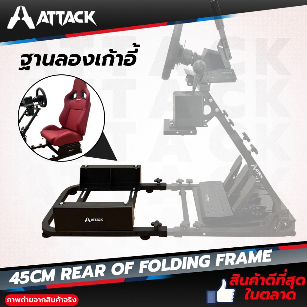 แท่นวางเบาะ Half Cockpit GTR (เฉพาะฐาน ไม่รวมเบาะ) ติดตั้งง่าย เหล็กหนา ...