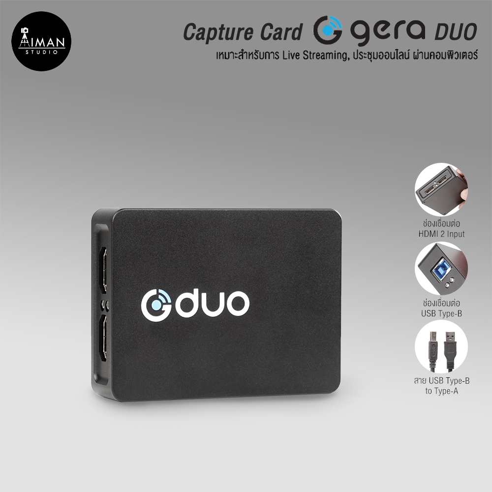 Capture Card Gera DUO | Shopee Thailand