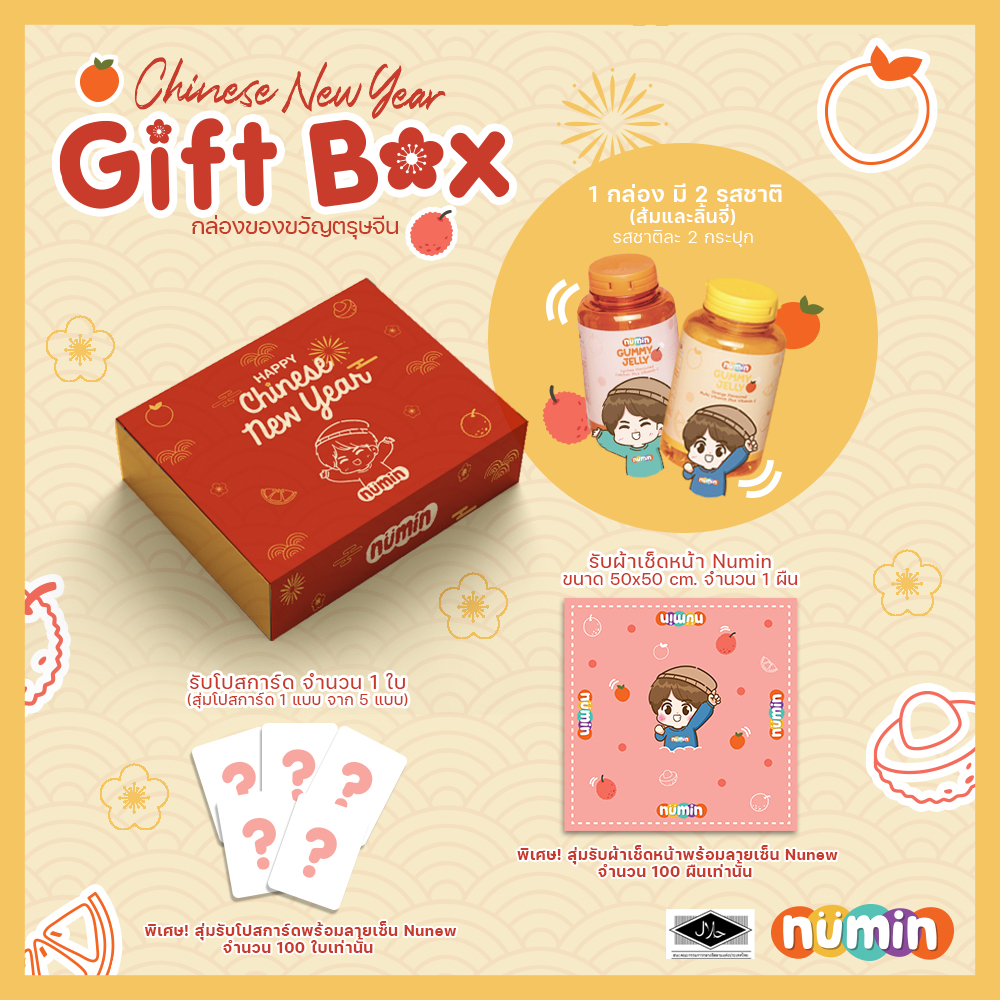 Numin Chinese New Year Gift Box | Shopee Thailand