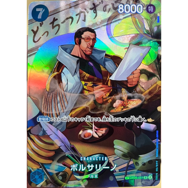[OP05-051] Borsalino (Super Rare) Parallel Art Special Art from OP06 One Piece Card Game การ์ด ...