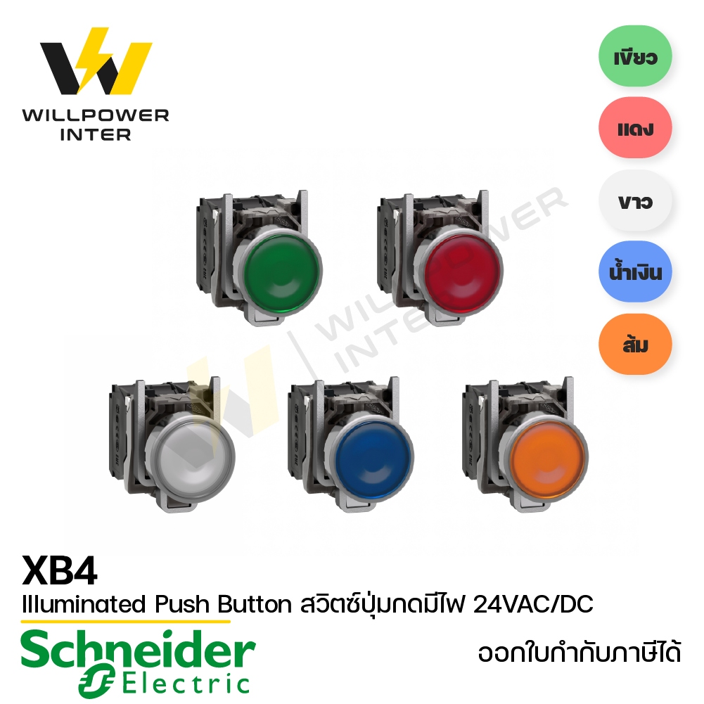 Schneider / XB4 Illuminated Push Button สวิตซ์ปุ่มกดมีไฟ Ø22mm โลหะ 24VAC/DC 1NO+1NC | Shopee ...