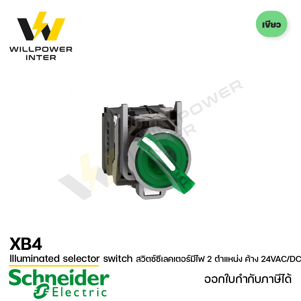 Schneider / XB4 Illuminated selector switch สวิตซ์ซีเลคเตอร์มีไฟ 2 ...