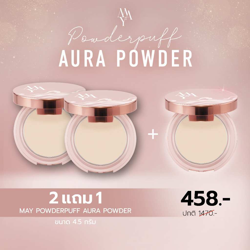โปร 2แถม1 MAY POWDERPUFF AURA POWDER 4.5g.แป้งผสมรองพื้นพาวเดอร์พัพ ...
