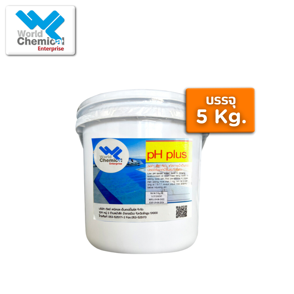 pH Plus (pH+) เพิ่มค่าพีเอชในสระว่ายน้ำ 5 Kg. | Shopee Thailand