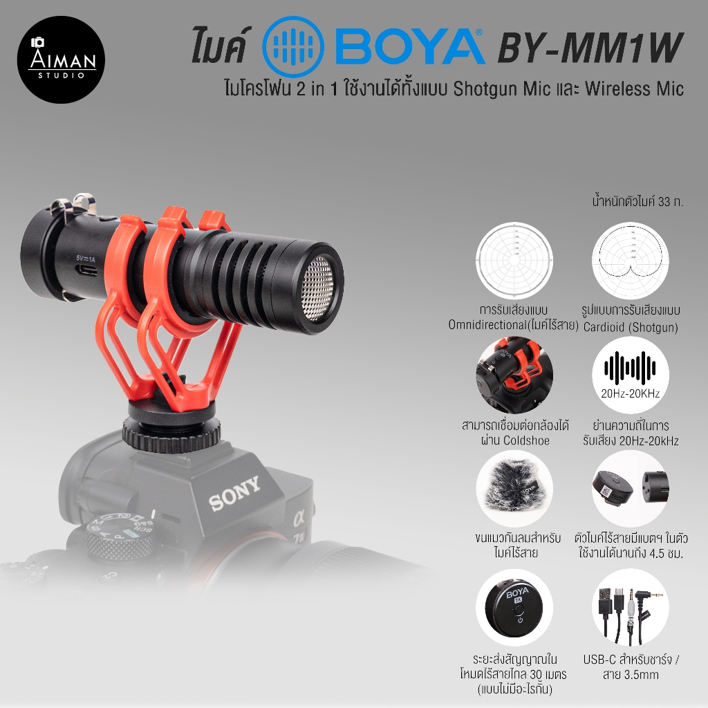 ไมค์ Boya BY-MM1W ไมโครโฟนแบบ 2 in 1 | Shopee Thailand
