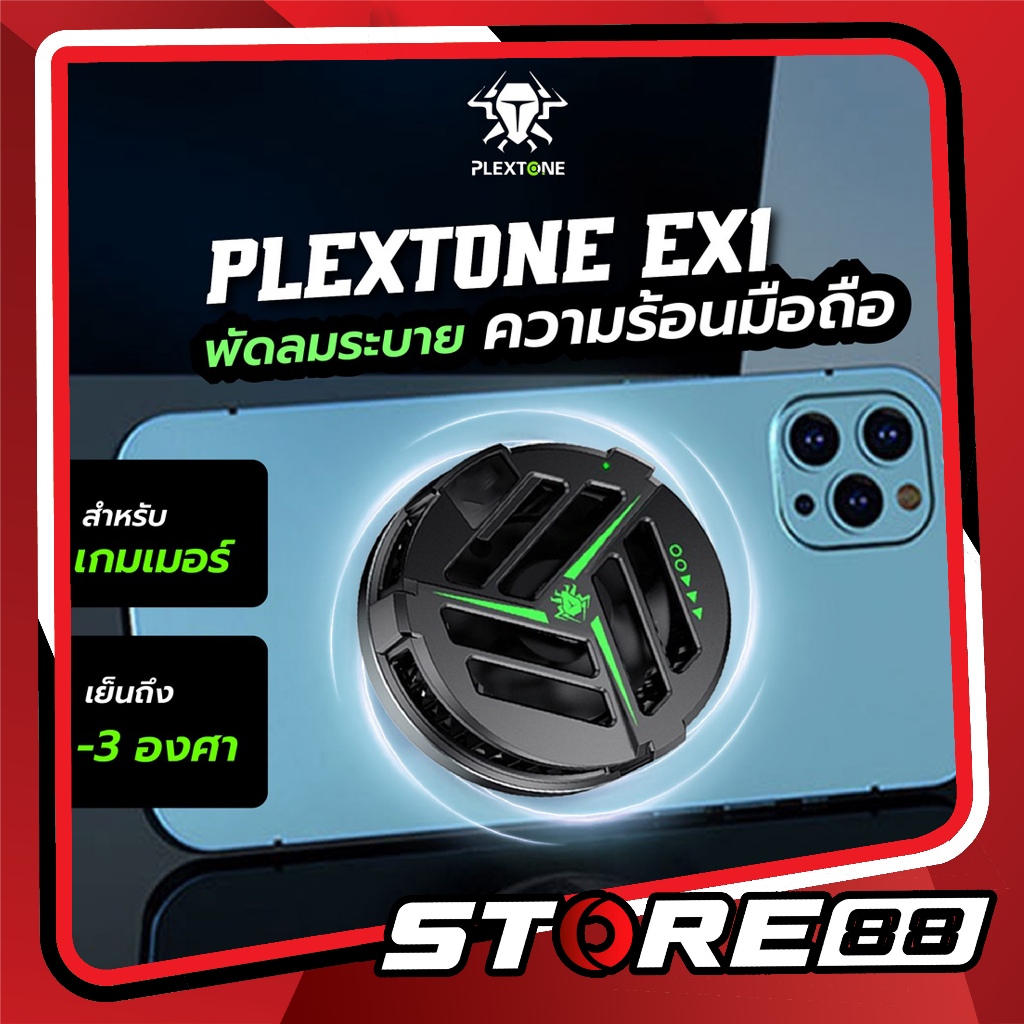 Plextone EX1,EX1-ll,EX2,EX3,EX3-ll พัดลมระบายความร้อนมือถือ Tablet Smartphone Heat Sink [G7_164 ...