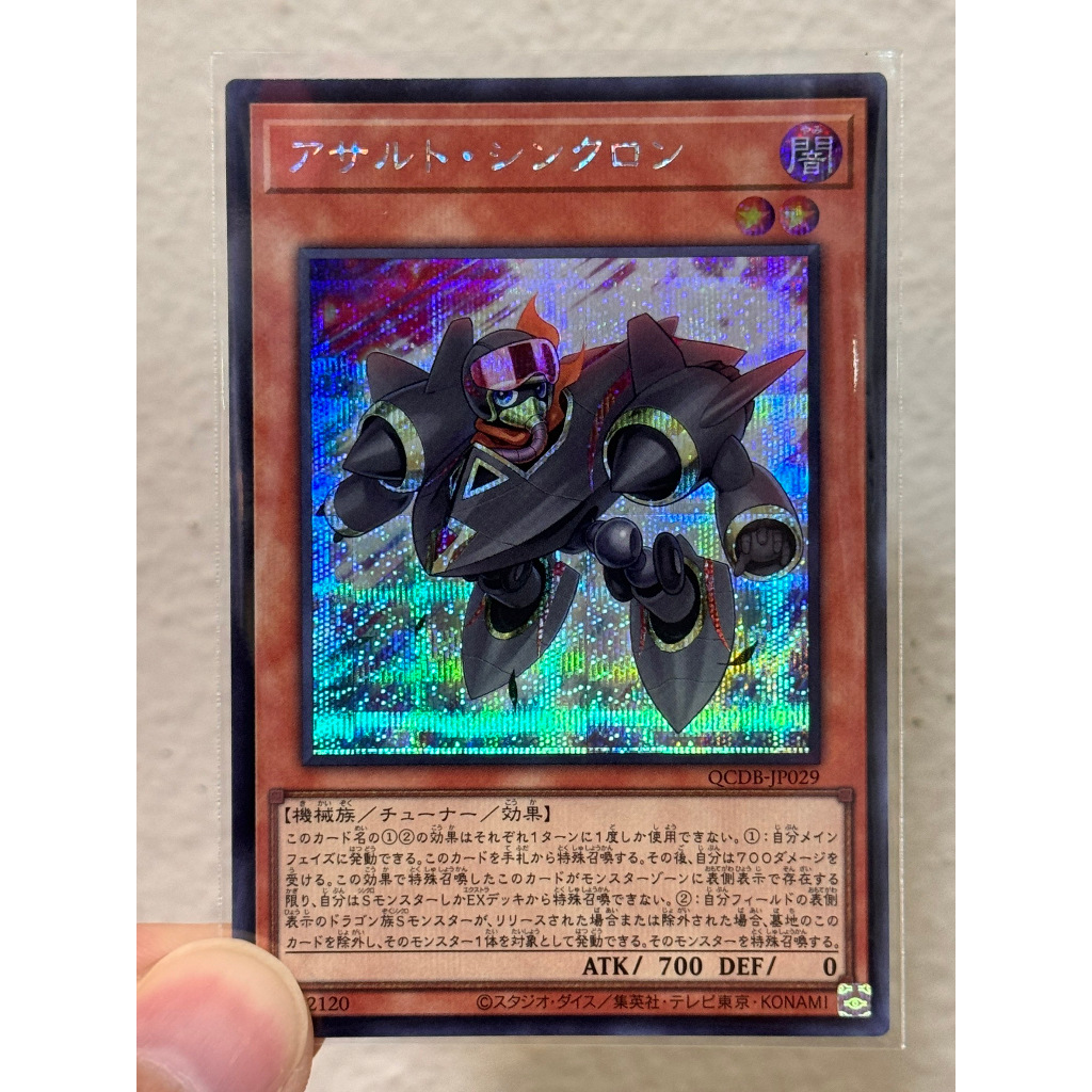 Yugioh QCDB-JP029 Assault Synchron Quarter Century deck box การ์ดยูกิ ...