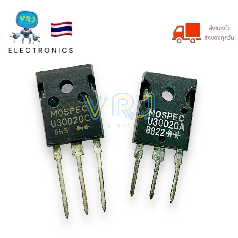 Diode Fast U30D20C /U30D20A ไดโอดฟาส 30A 200V(ราคาต่อชิ้น)มีของพร้อมส่ง ...