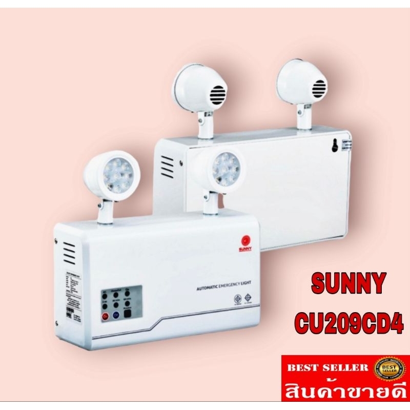 SUNNY) รุ่น CU209CD4 โคมไฟฉุกเฉิน ชนิดหลอด SMD ของแท้100% | Shopee Thailand