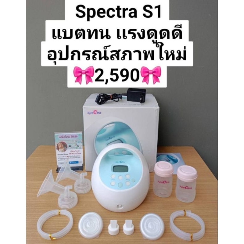 Spectra S1 plus, S2 plus, S9 plus,M1, S1+ ,S1,S9+สินค้าเทสแรงดูดทุกเครื่อง แบตทนเเรงดูดดี ...