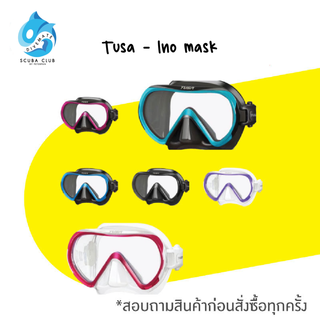 หน้ากากดำน้ำ Tusa INO Mask *แจ้งสีในช่องแชทของทางร้าน *รบกวนใส่เบอร์โทร ...