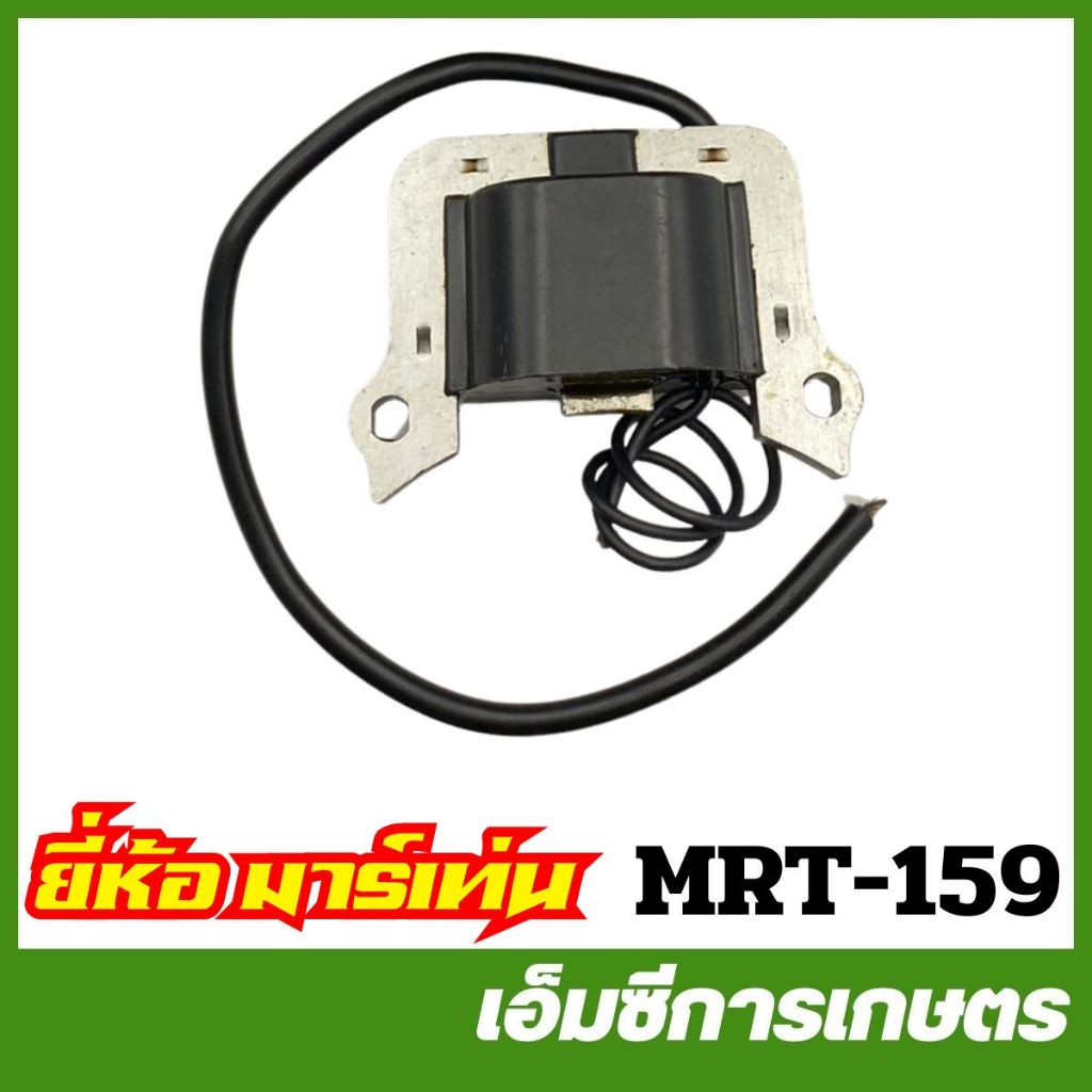 MRT คอยล์ T200 TD40 ( CDI ) ( ทองขาว ) อย่างดี ยี่ห้อ MARTENS เครื่อง ...