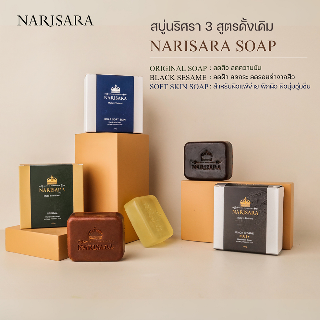 สบู่นริศรา 3 สูตรเดิม - Narisara 3 Formula Original Soap | Shopee Thailand