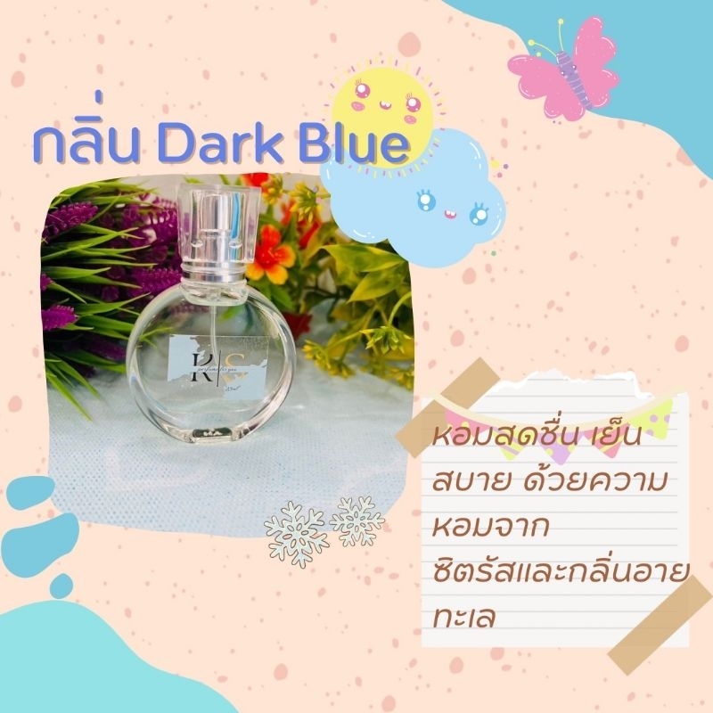 น้ำหอม KS perfume for you กลิ่น Dark Blue | Shopee Thailand