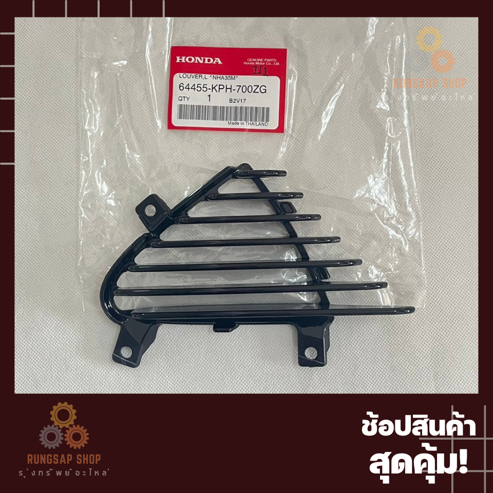 ครีบระบายอากาศ WAVE125S WAVE125i รุ่นไฟเลี้ยวบังลม ซ้าย ขวา ดำเงา 64455 ...