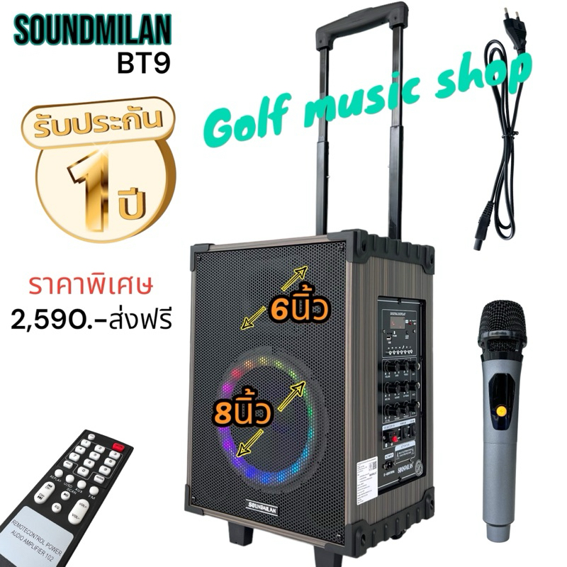 ใหม่ ลำโพงบลูทูธ ลำโพง รุ่น BT9 ดอกขนาด 8นิ้วลำโพงเคลื่อนที่มีล้อลาก เสียงดังกระหึ่ม เบสหนัก ...