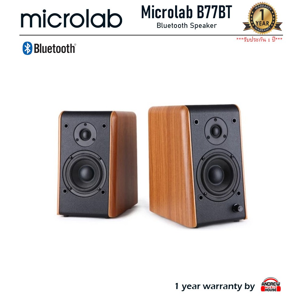 Microlab B77BT Bluetooth Speaker ลำโพง bluetooth เสียงดี ใช้งานง่าย ...