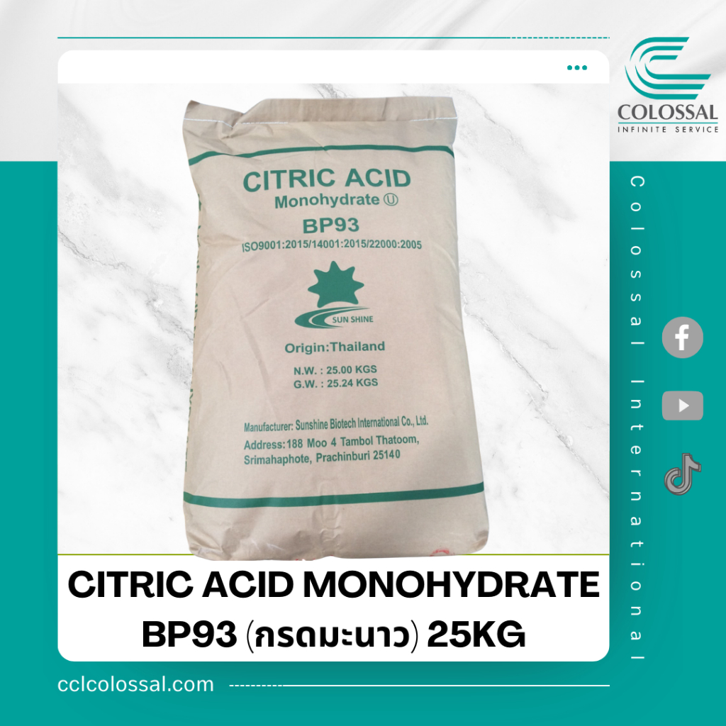 Sunshine Biotech - Citric Acid Monohydrate BP93 กรดมะนาว เกรดอาหาร แพค ...
