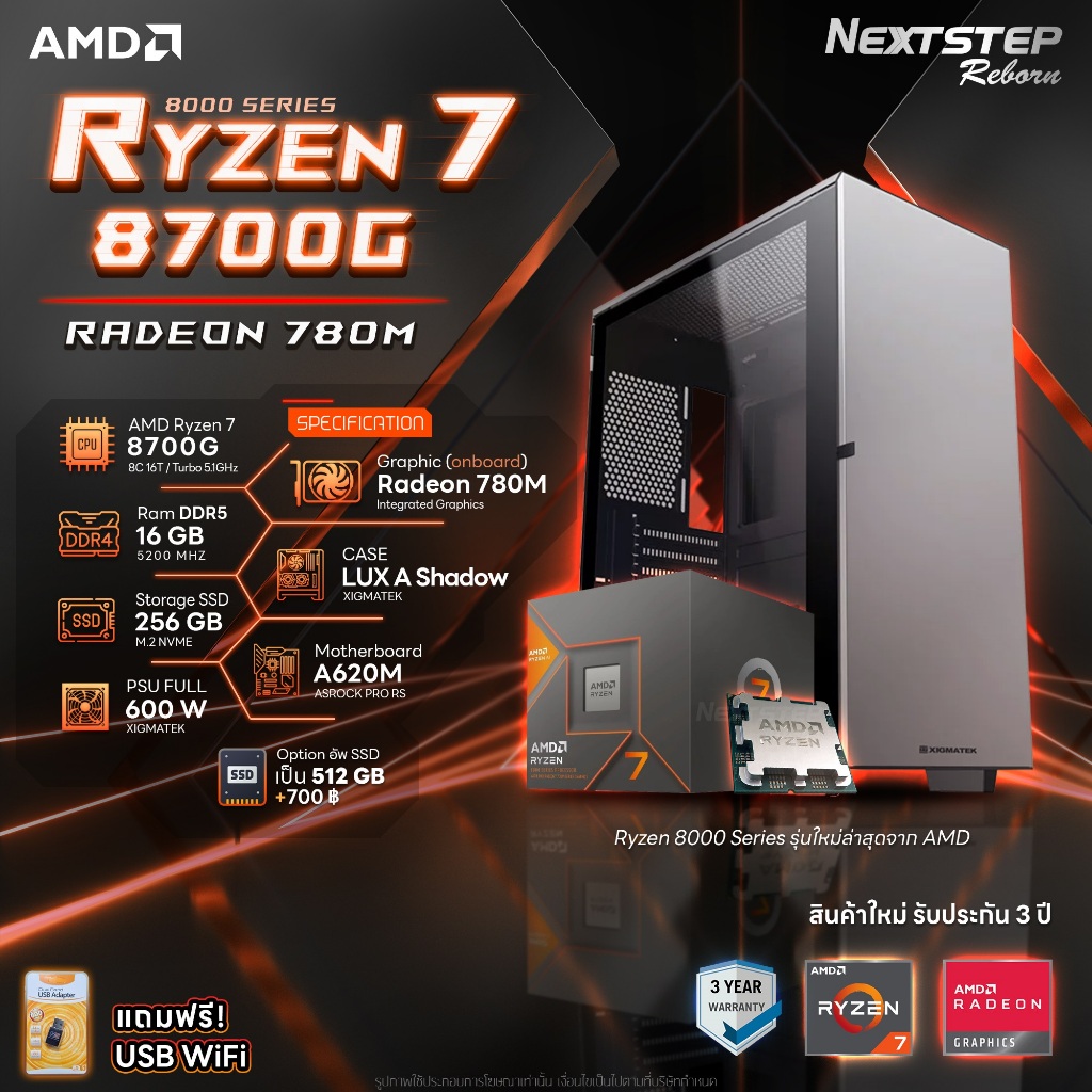 NSR-PC SET-8700G-01 AMD RYZEN 7 8700G / B650M / 16GB DDR5 6000MHz / SSD M.2 เลือกขนาดได้ / 600W ...