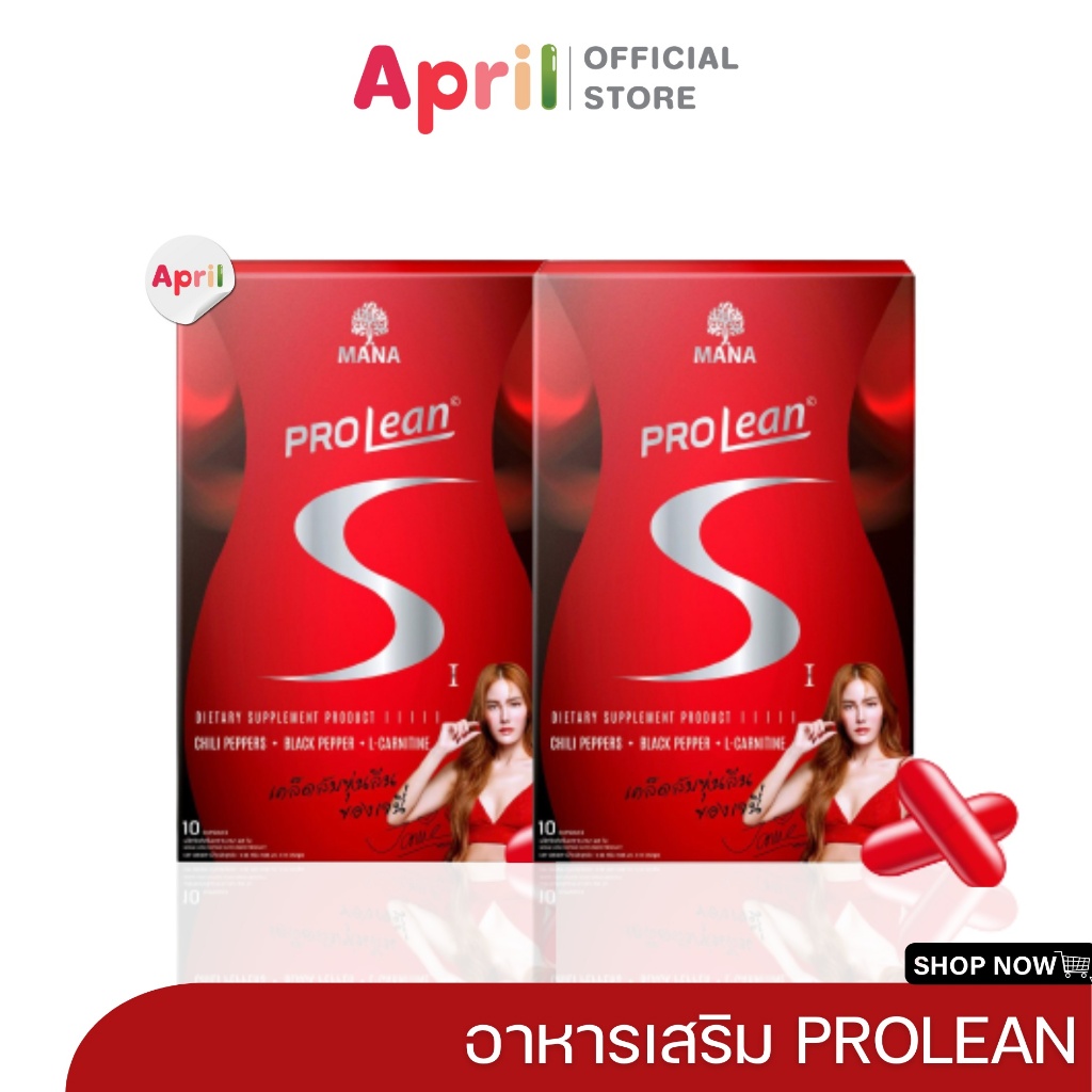 [พร้อมส่ง] Prolean S Mana Prolean fiber มานาไฟเบอร์ เร่งเบิร์น ลดไขมันที่สะสม ช่วยปรับสมดุลลำไส้ ...