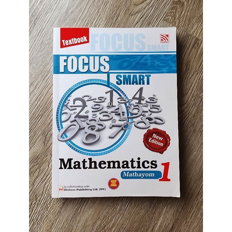 Focus Smart Mathematics Mathayom1 หนังสือเรียนคณิตศาสตร์มัธยม 1 | Shopee Thailand