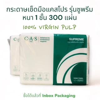 Inbox Packaging กล่อง บรรจุภัณฑ์พร้อมใช้, ร้านค้าออนไลน์ | Shopee Thailand
