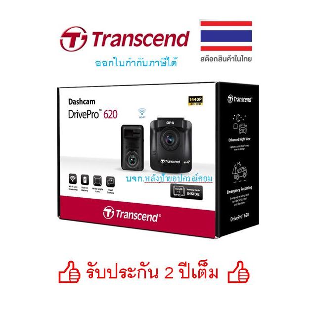Transcend กล้องติดรถยนต์ DrivePro620 Dual Camera Dashcam : รับประกัน 2 ...