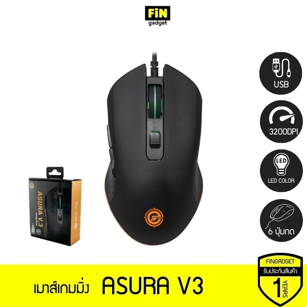 Neolution E-Sport Gaming Mouse Asura V.3 เมาส์เกมมิ่ง เม้าส์เล่นเกมส์แบบมีสาย | Shopee Thailand