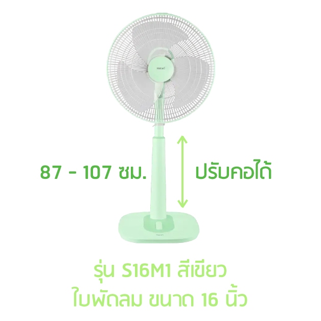HATARI พัดลมปรับระดับ 16 นิ้ว รุ่น HB-S16M4 | Shopee Thailand