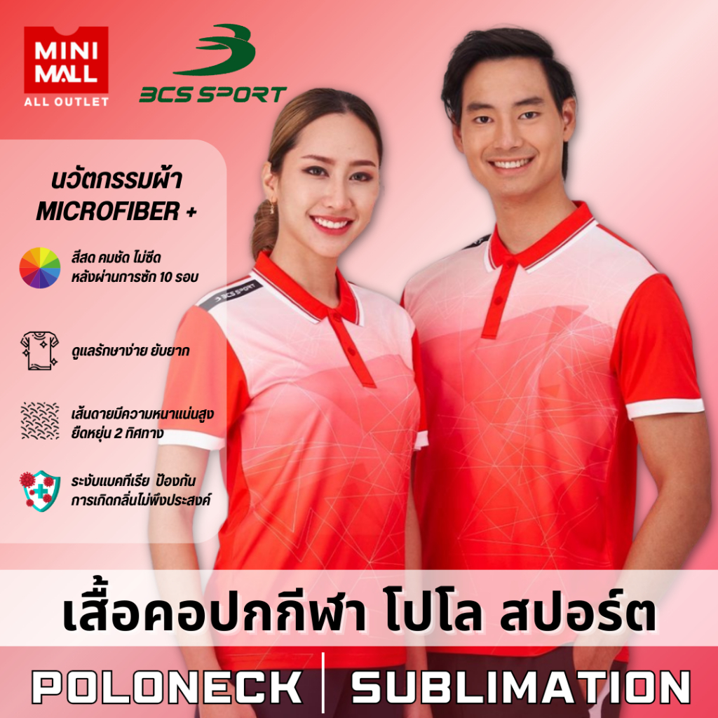 เสื้อคอปกกีฬา โปโลสปอร์ต เสื้อพิมพ์ลาย เนื้อผ้า MICRO PLUS+ J9006 POLO ...