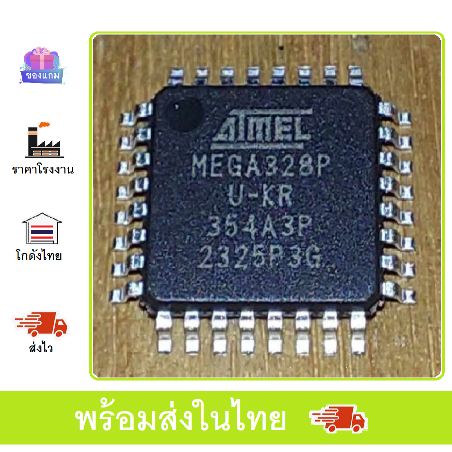 Atmega328p Atmega328p Au Arduino Avr Mcu ไมโครคอนโทรลเลอร์ Bootloader Arduino Nano Shopee