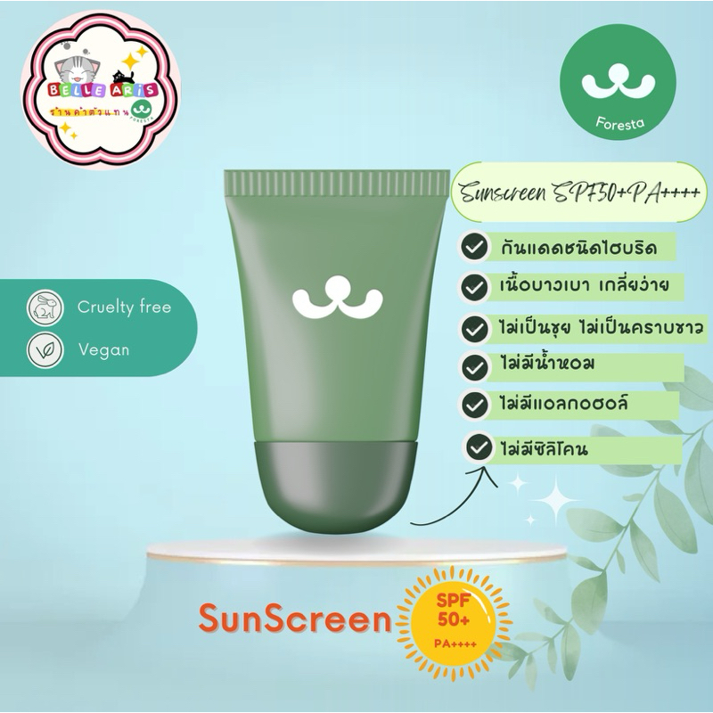 (ตัวแทน) Foresta Vegan Sunscreen SPF50+PA++++30g.(กันแดดเขียว) | Shopee ...