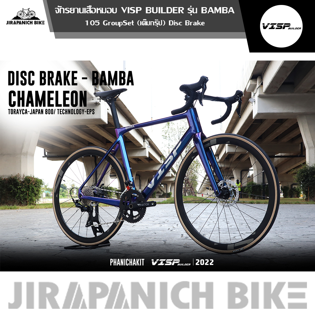 (ลดสูงสุด999.- พิมพ์HGVSP999)จักรยานเสือหมอบ VISP รุ่น BAMBA Disc Brake ...