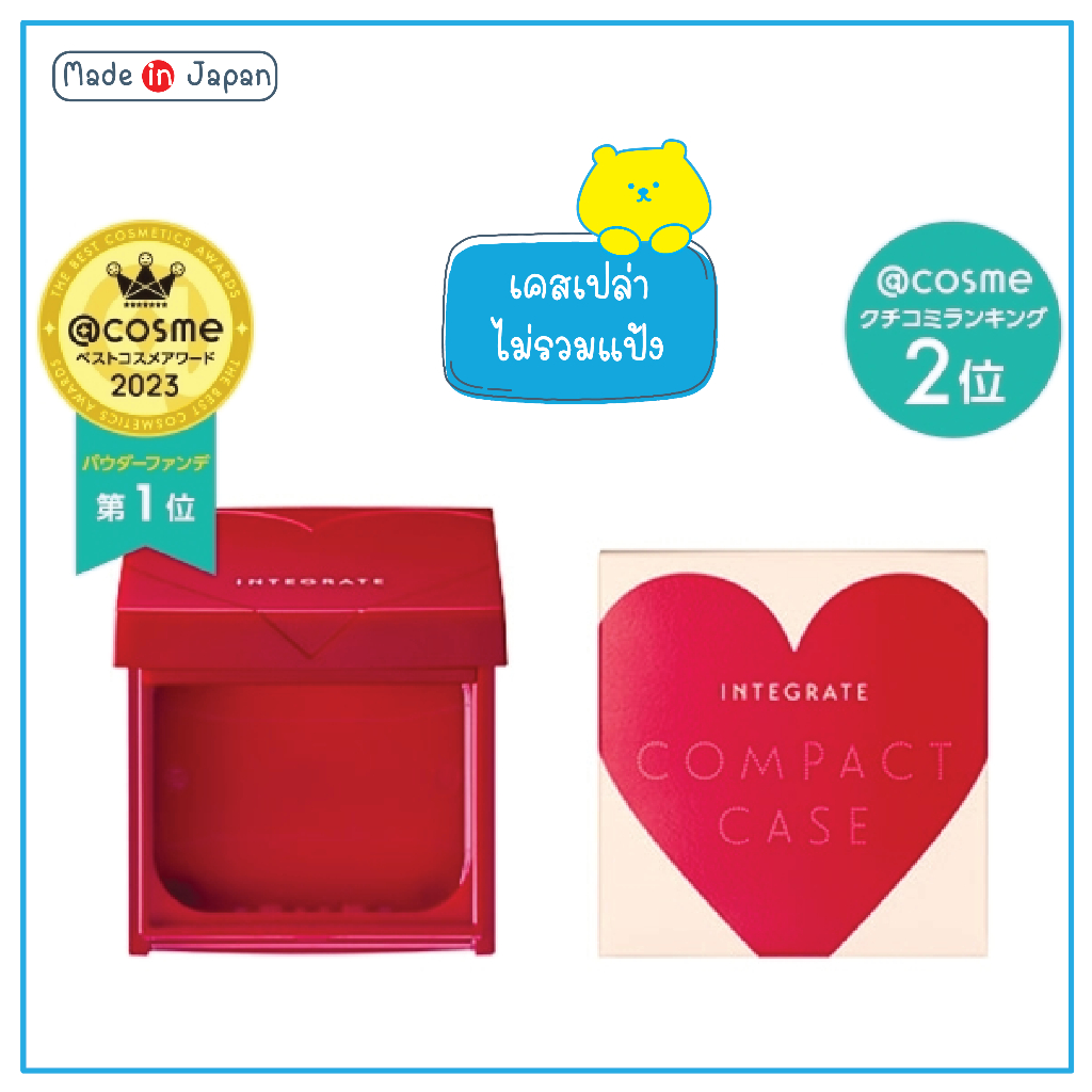 Shiseido INTEGRATE Pro Finish Foundation แป้งผสมรองพื้น ชิเชโด้ อินทิเ ...