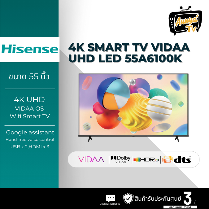 ทีวี 55A6100K สมาร์ททีวี 55 นิ้ว 4K VIDAA UHD LED รุ่น 55A6100K ปี 2023 ...