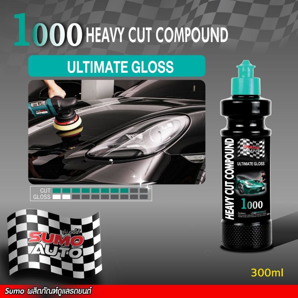 น้ำยาขัดสีรถยนต์ Heavy Cut Compound 1000 300ml SUMO | Shopee Thailand