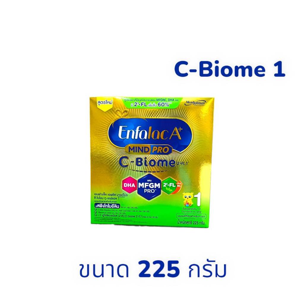 Enfalac C-Biome สูตร 1 สำหรับเด็กแรกเกิด - 1 ปี ขนาด 225 กรัม ( 1 กล่อง ...