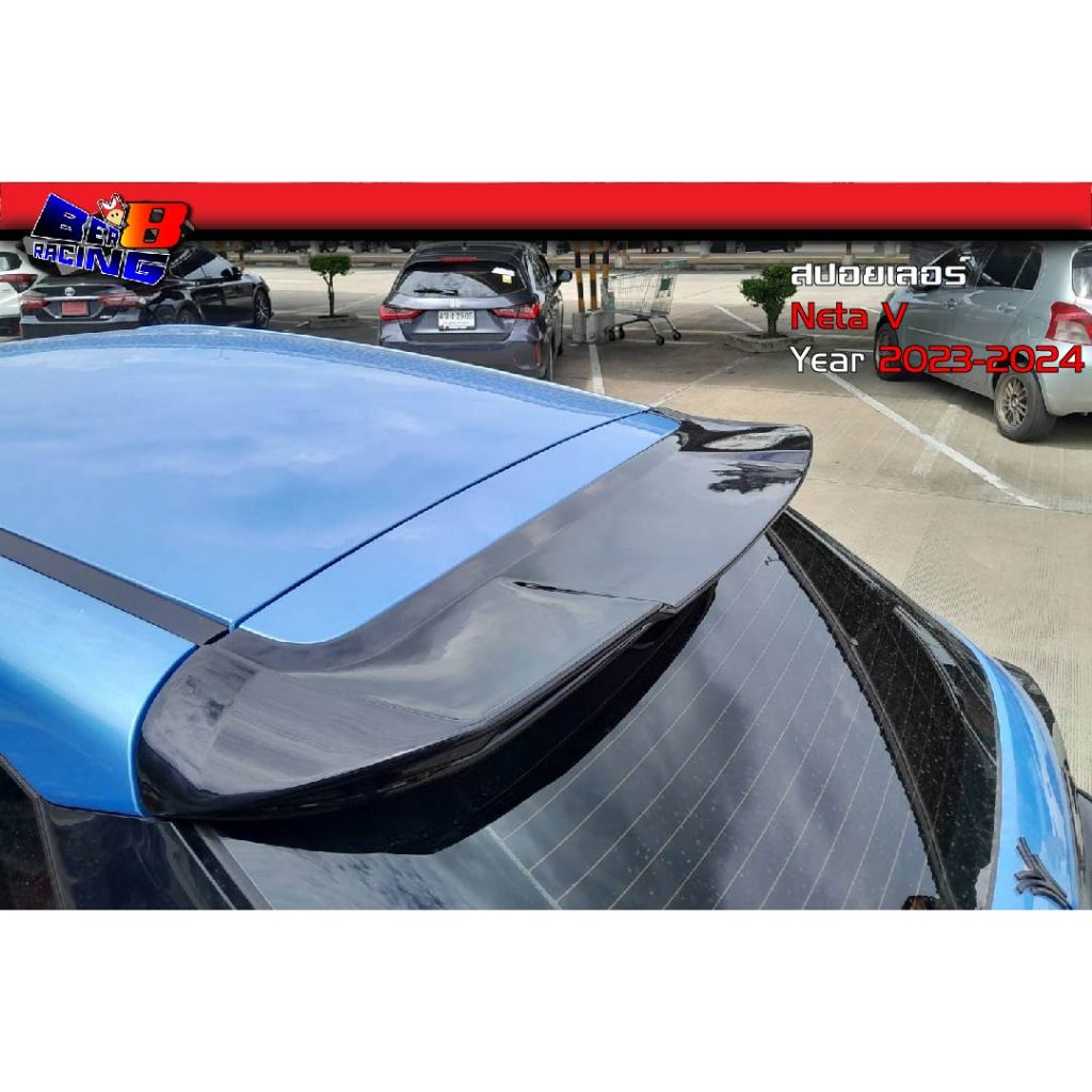 สปอยเลอร์ ทรง Lumga Neta V 2023 2024 | Shopee Thailand