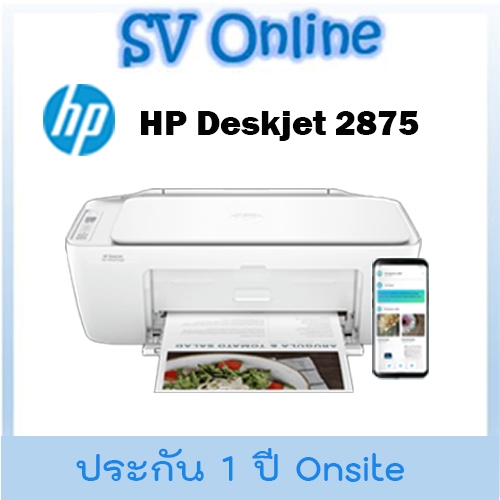 HP DeskJet Ink Advantage 2875 All-in-One Printer ประกัน 1 ปี | Shopee Thailand